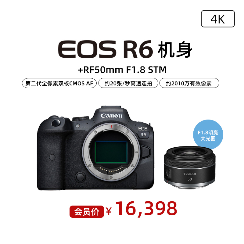 EOS R50白色套机 RF-S18-45mm F4.5-6.3 IS STM - EOS单反/微单相机 - 佳能官方线上商城