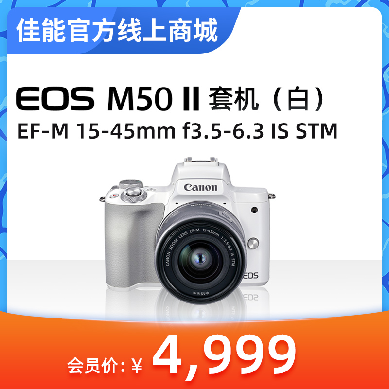 EOS M6 Mark II 银色套机 EF-M 15-45mm f/3.5-6.3 IS STM - EOS单反/微单相机 - 佳能官方线上商城