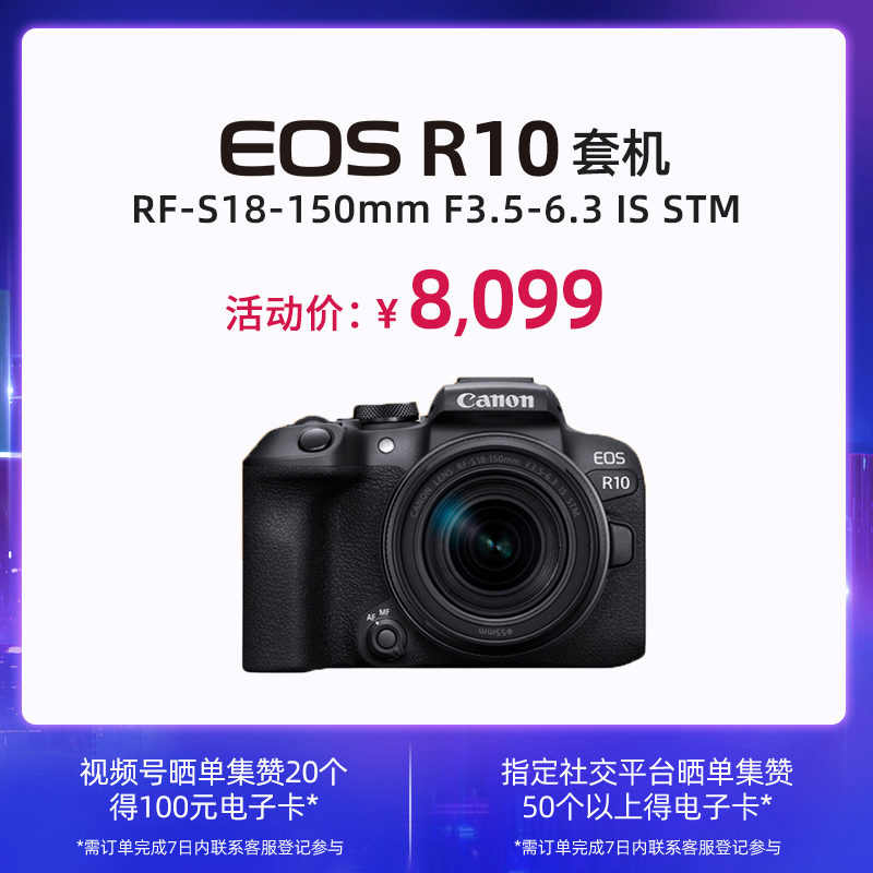 EOS R8 机身 - EOS单反/微单相机 - 佳能官方线上商城