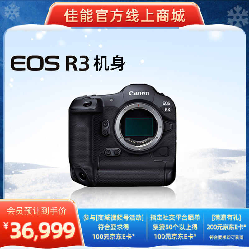 EOS R3 机身 - EOS单反/微单相机 - 佳能官方线上商城