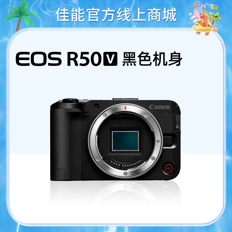 EOS R50 V 黑色机身 - EOS单反/微单相机 - 佳能官方线上商城