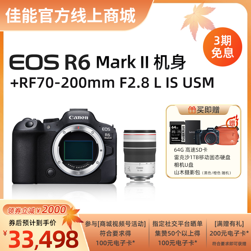 - EOS单反/微单相机 - 佳能官方线上商城