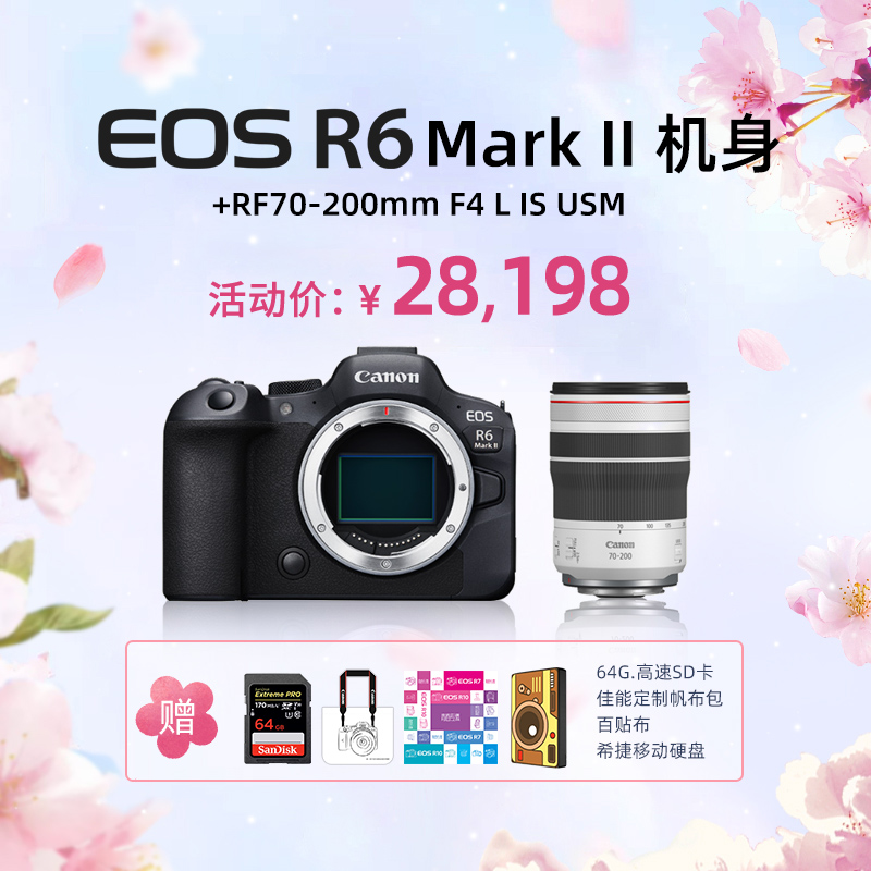 EOS R6 Mark II 机身+RF70-200mm F4 L IS USM - EOS单反/微单相机 - 佳能官方线上商城