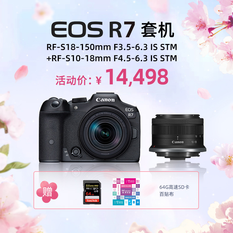 EOS R7套机RF-S18-150mm F3.5-6.3 IS STM+RF-S10-18mm F4.5-6.3 IS STM1 - EOS ...