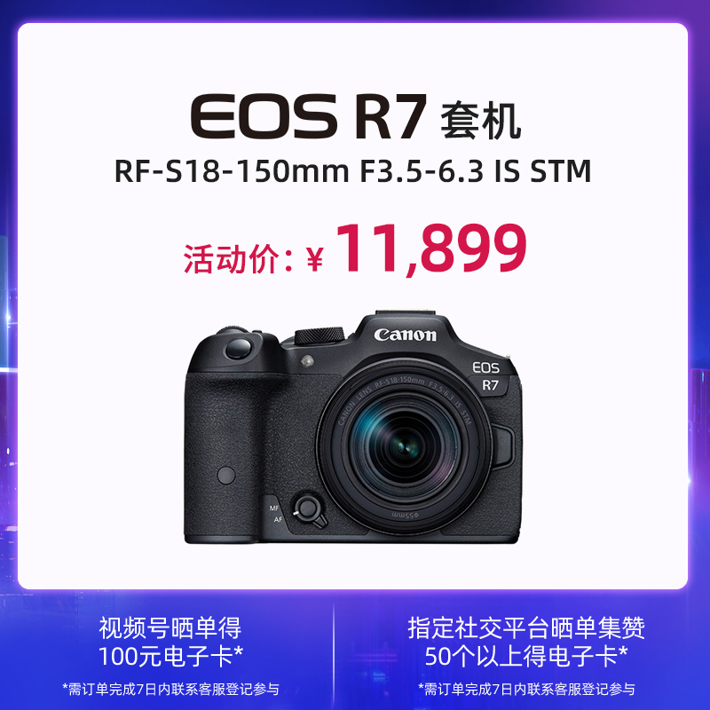 EOS R50 白色机身 - EOS单反/微单相机 - 佳能官方线上商城