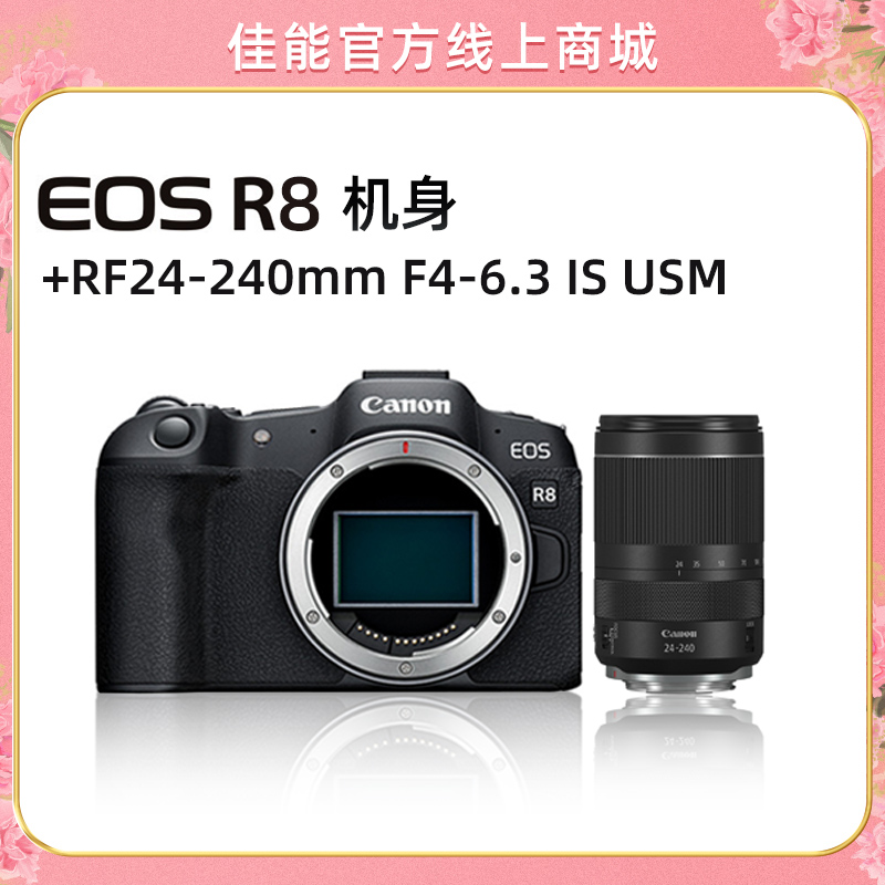 EOS R8 机身+RF24-240mm F4-6.3 IS USM - EOS单反/微单相机 - 佳能官方线上商城