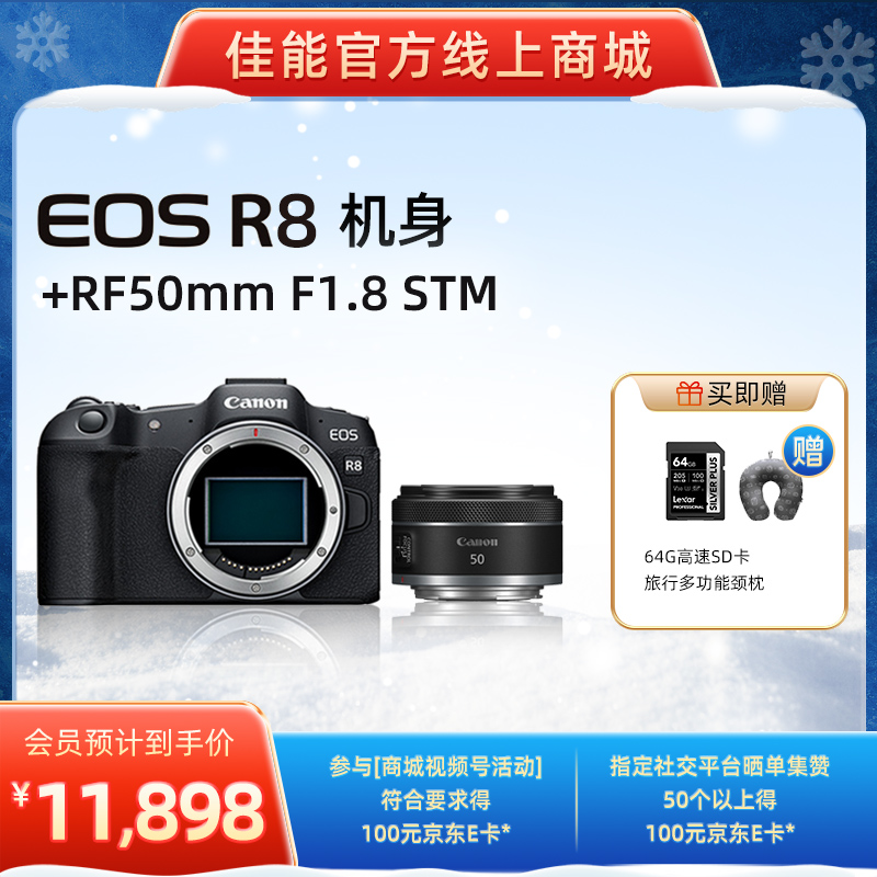 佳能官方线上商城 - 首页