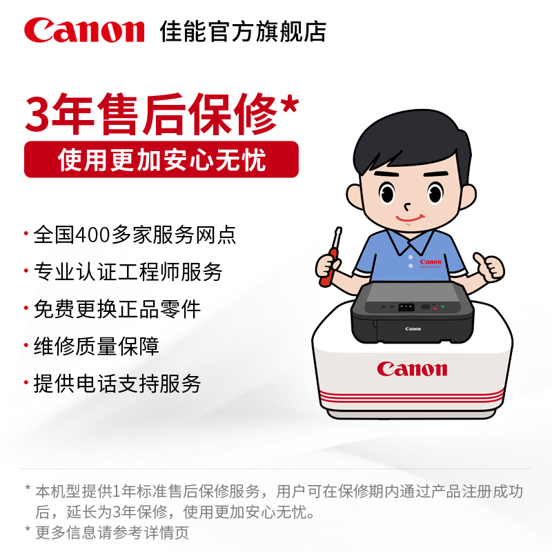 佳能（Canon）加墨式高容量商用一体机 PIXMA G6080 - 打印机 - 佳能官方线上商城
