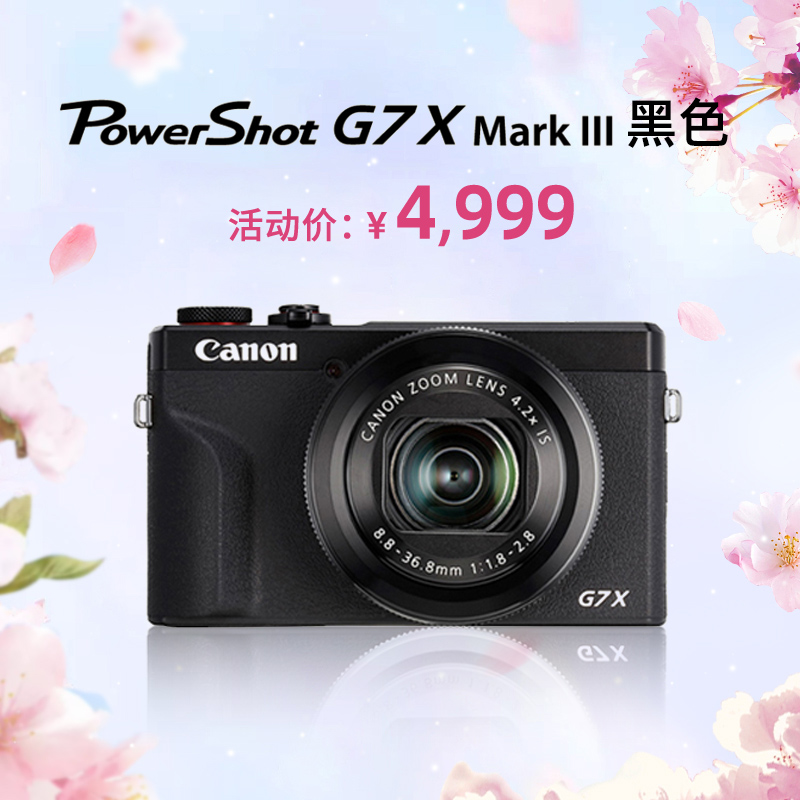 PowerShot G7 X Mark III 黑色 - 小型数码相机 - 佳能官方线上商城