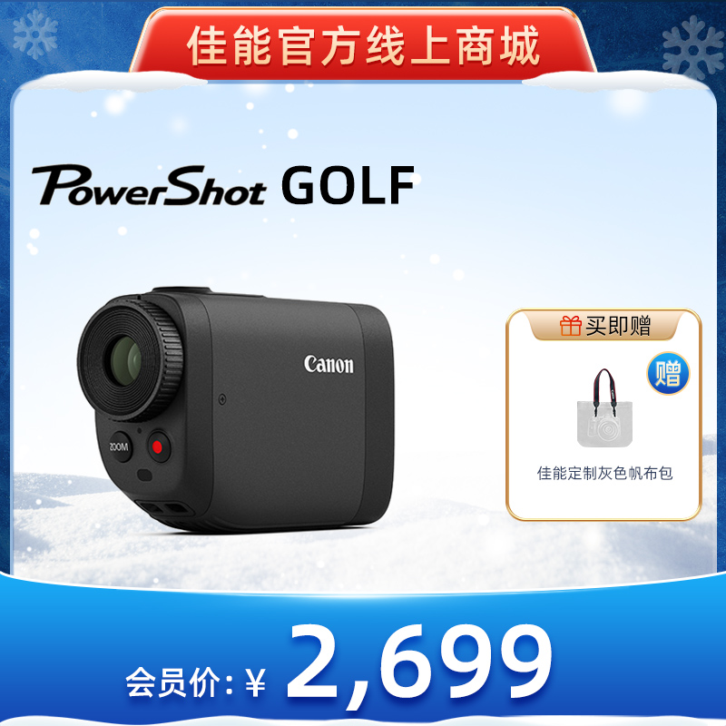 PowerShot GOLF - 小型数码相机 - 佳能官方线上商城
