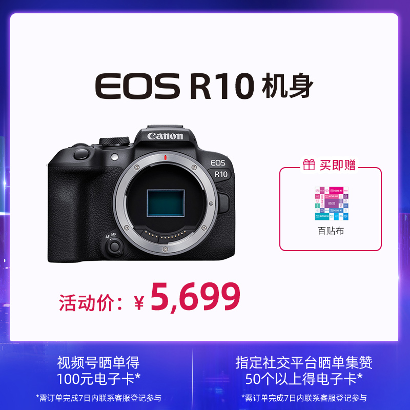 EOS R10 机身 - - 佳能官方线上商城