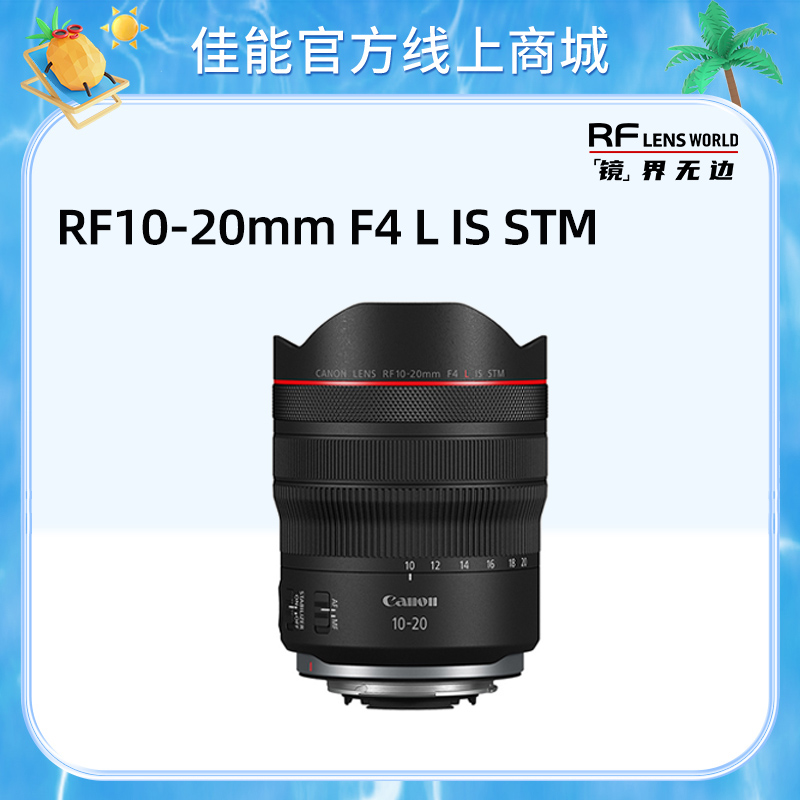 Rf10 20mm F4 L Is Stm 镜头及附件 佳能官方线上商城