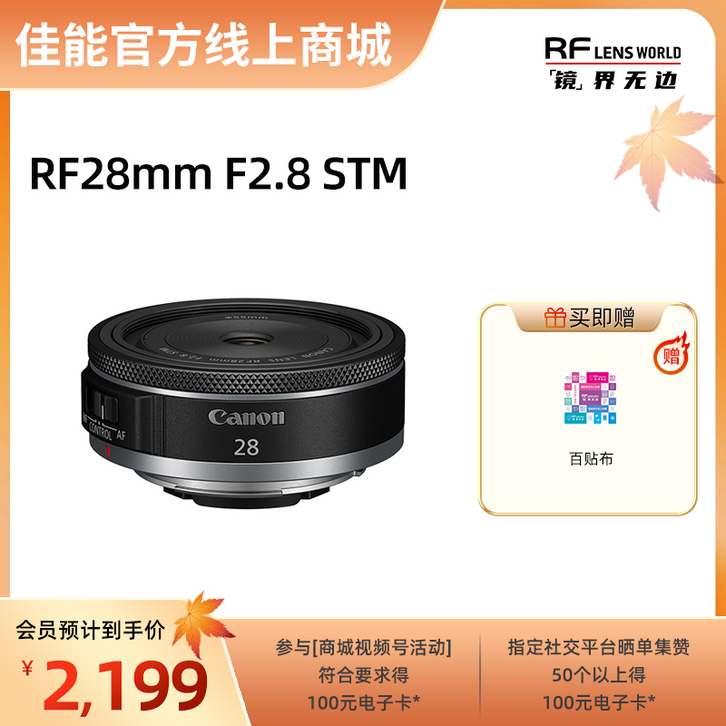 - 镜头及附件 - 佳能官方线上商城