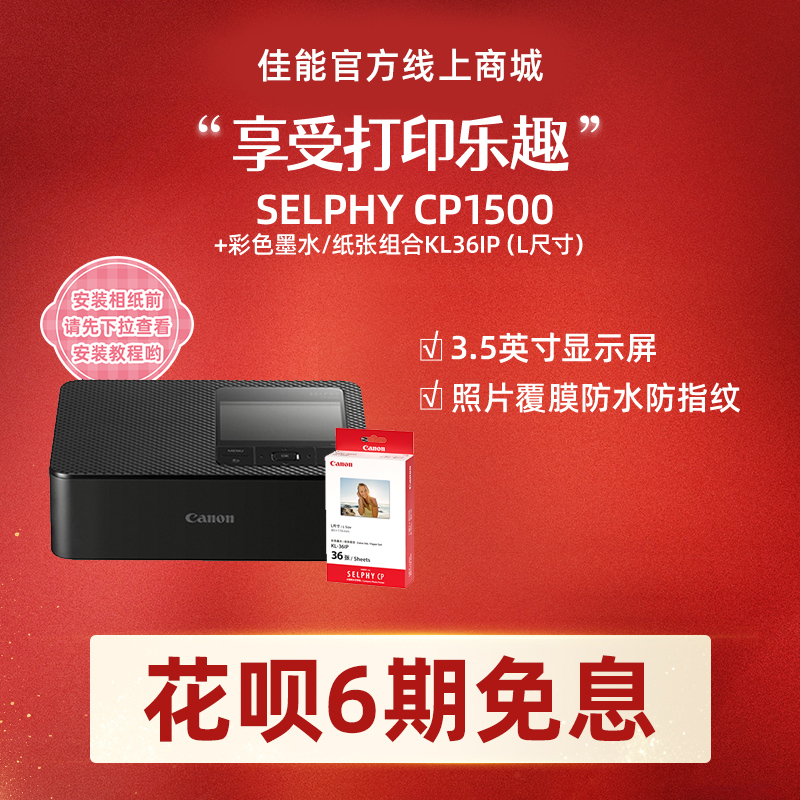 佳能官方线上商城 - 首页