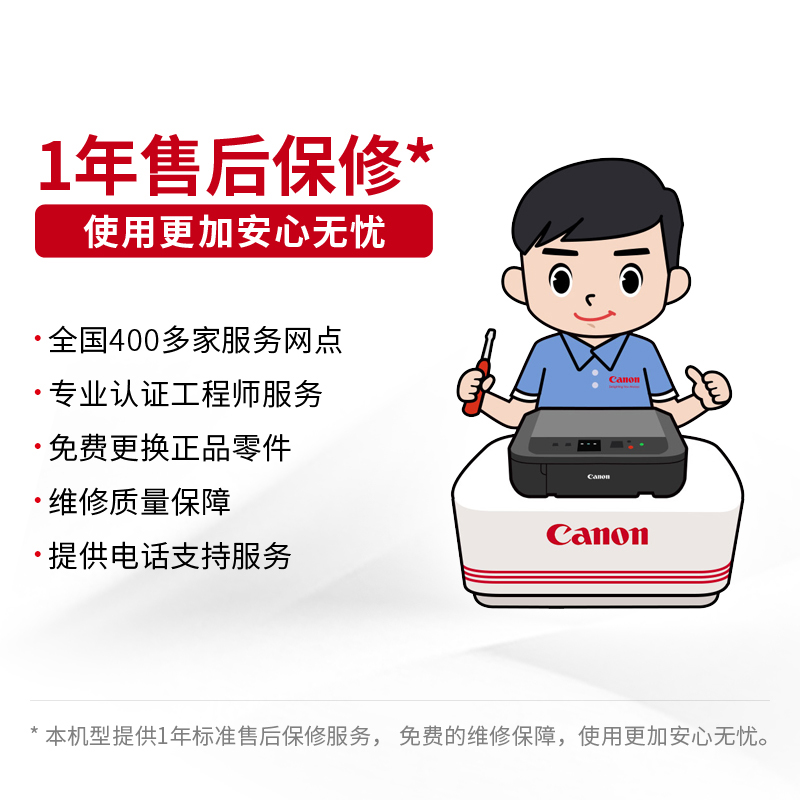 佳能（Canon）智能无线一体机 腾彩PIXMA TS3380白 - 打印机及一体机 - 佳能官方线上商城