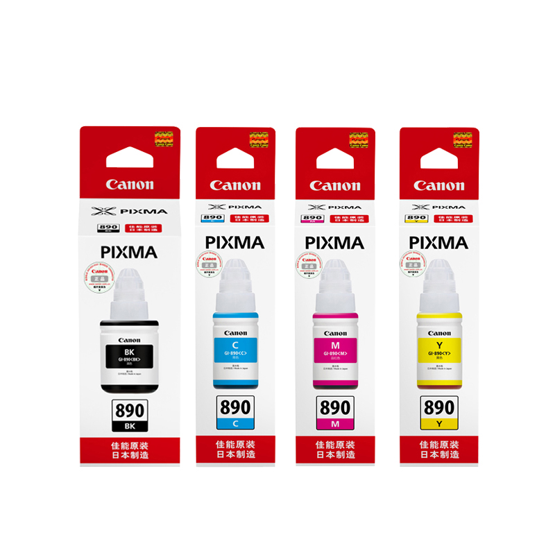 Canon/佳能 890 墨水瓶套装（适用G1810、G2810、G3810、G4810） - 打印机耗材及选配件 - 佳能官方线上商城