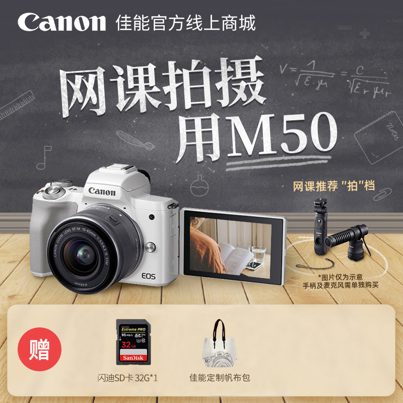 EOS M50黑色 EF-M 15-45mm f3.5-6.3 IS STM和EF-M 55-200mm f/4.5-6.3 IS STM ...