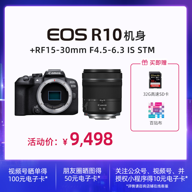 RF15-30mm F4.5-6.3 IS STM - 镜头及附件 - 佳能官方线上商城