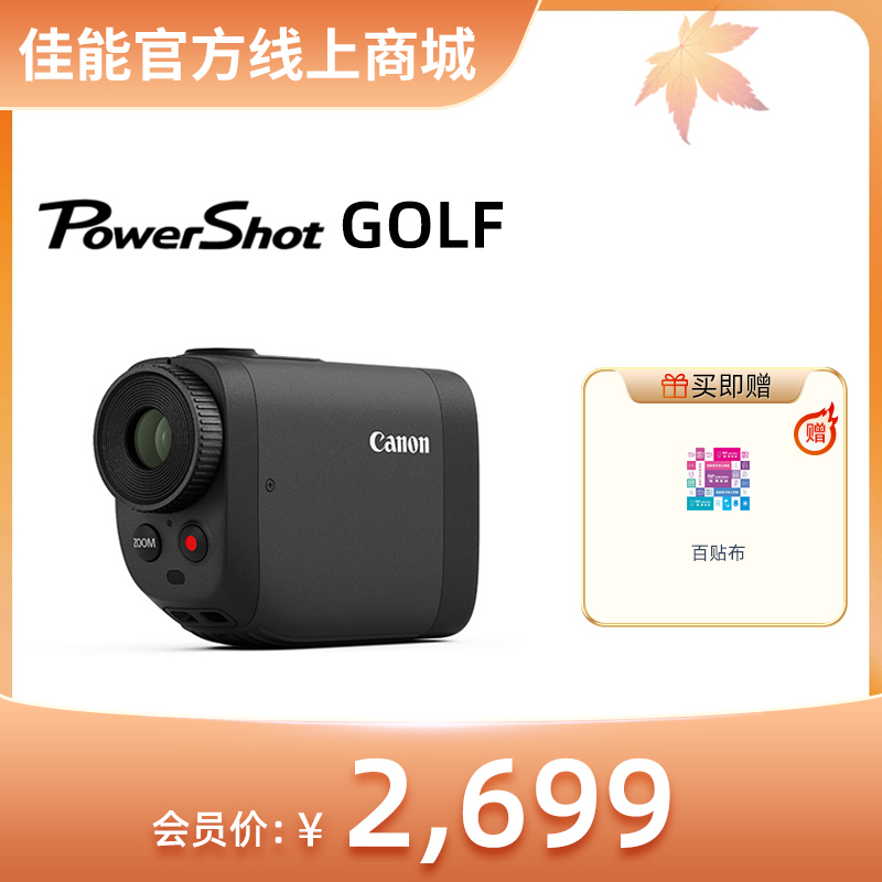 PowerShot GOLF - 小型数码相机 - 佳能官方线上商城
