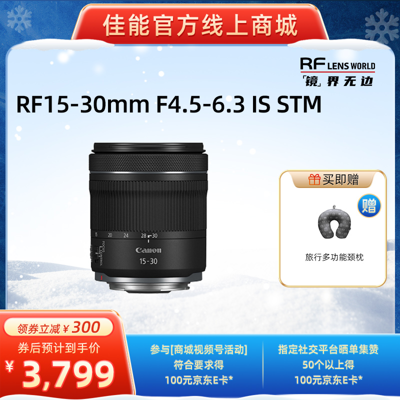 RF变焦镜头 - 镜头及附件 - 佳能官方线上商城