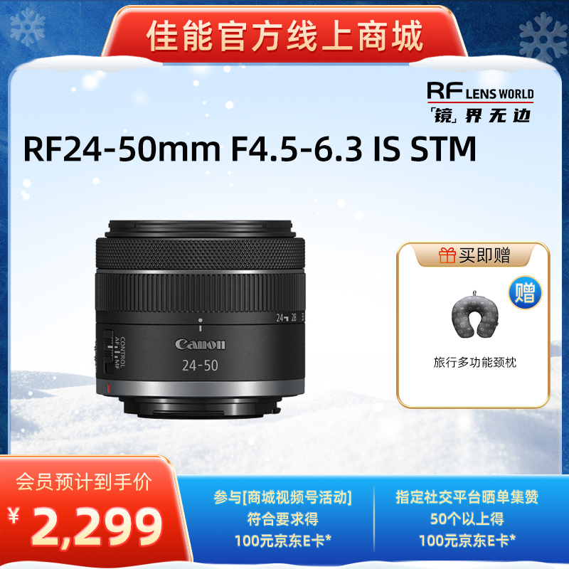 RF24-50mm F4.5-6.3 IS STM - 镜头及附件 - 佳能官方线上商城
