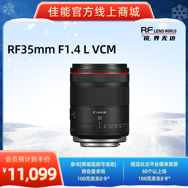 RF35mm F1.4 L VCM - 镜头及附件 - 佳能官方线上商城