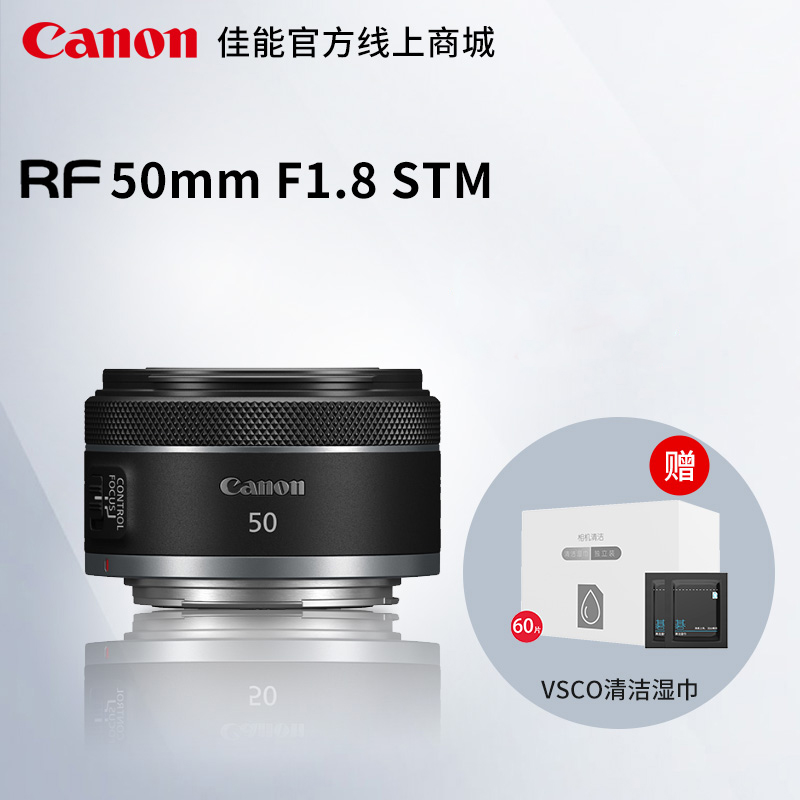 RF50mm F1.8 STM 全画幅微单 定焦镜头可用适配R5R6 - 镜头及附件 - 佳能官方线上商城